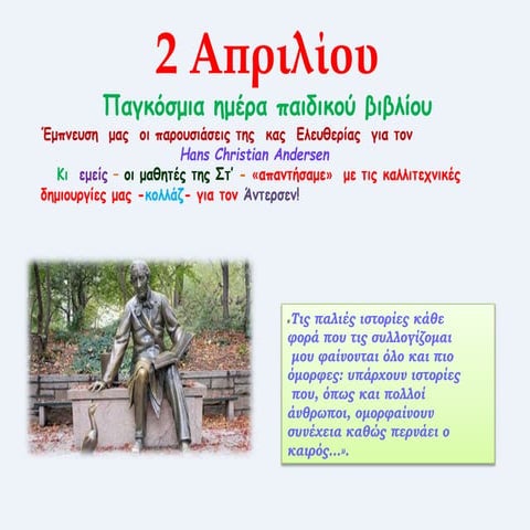 Hans christian andersen | PPT