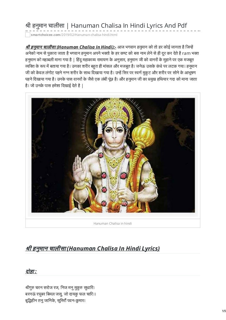 Hanuman chalisa lyrics - lasopamatters