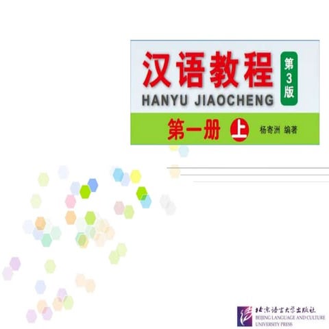 Hanyu.pptx