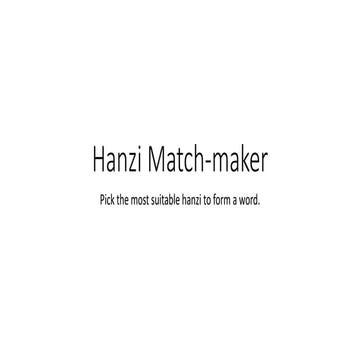 Hanzi Match-maker Chuang 2021 Vocab | PPT