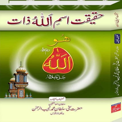 Haqeeqat e-ism-e-allah-zaat | PDF | Islam | Religion & Spirituality