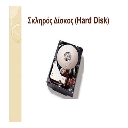 Hard_Disk | PPT