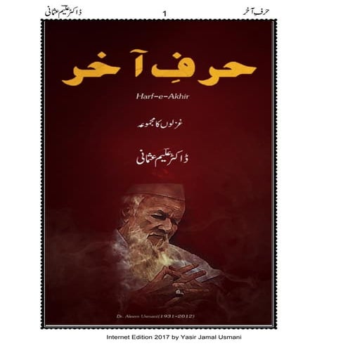 Harf e akhir a collection of ghazal dr. aleem usmani | PDF