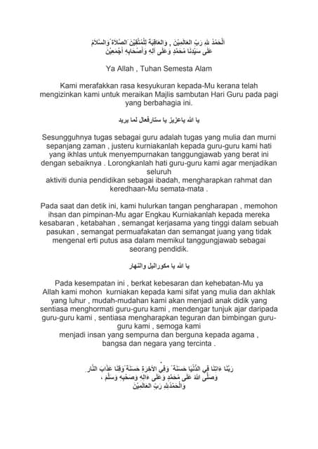 Doa majlis makan malam | DOC