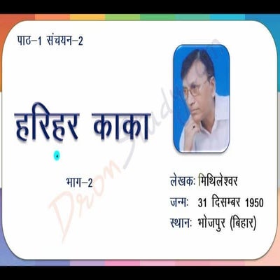 rachna ke aadhar par vakya bhed 01june24.pptx