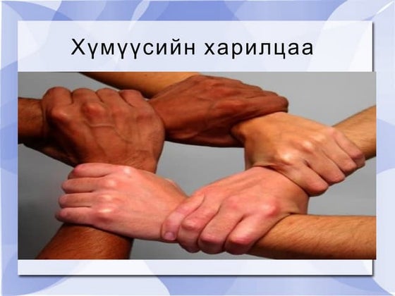 Хар зураг | PDF