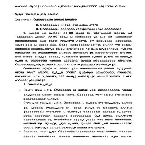 Mongolchuudiin Setgelgee | PPT