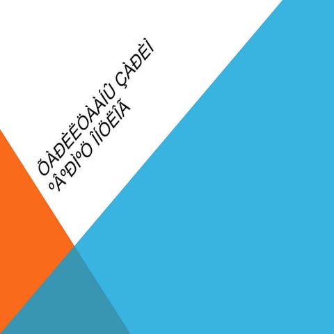 Hariltsaa lekts 7 | PPTX