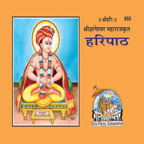 Haripath-byGitaPress written by mauli pdf | PDF