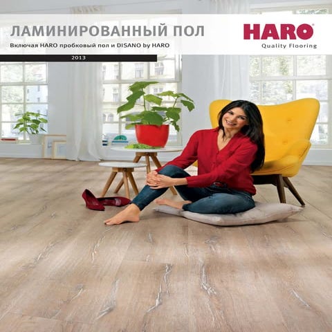 каталог Haro ламинат | PDF