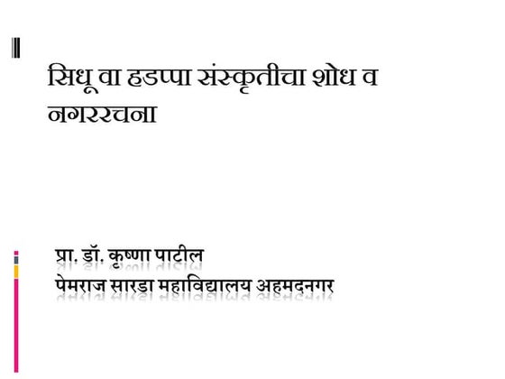 Harappan civilization or indus valley civilization decline by dr ...