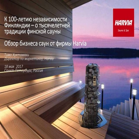 К 100-летию независимости Финляндии – о тысячелетней традиции финской ...