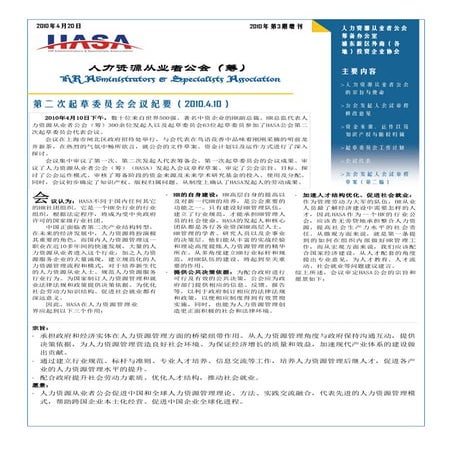 HASA Newsletter 201003 SI | PDF