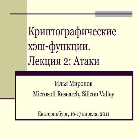 Hash Cse Lecture2 Pptx Computing Technology And Computing