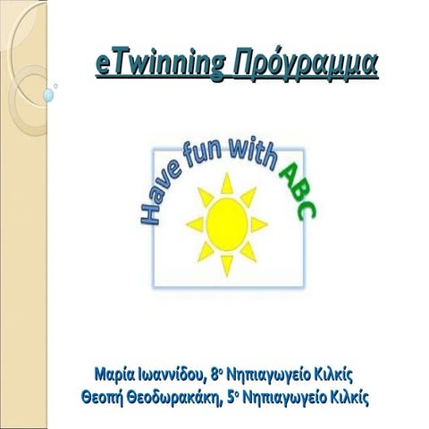 Have fun with abc :20 Ιουνίου 2014 Παρουσίαση στην Ημερίδα για τις ΤΠΕ ...