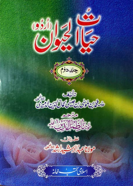 Kha la me tareki by saima qureshi | PDF