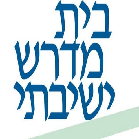 Hazon | PPT