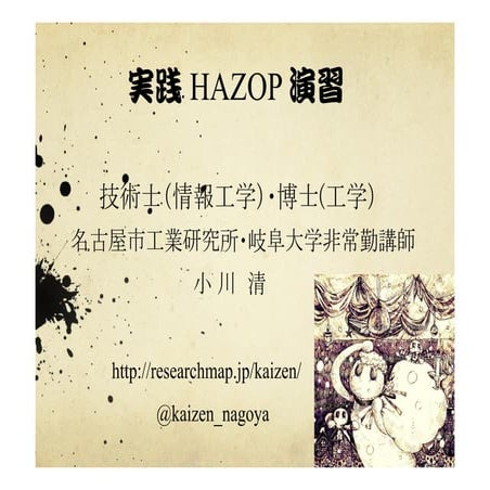 Hazop 3 times exercises | PDF