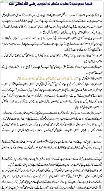 Fazail e Quran | PDF | Islam | Religion & Spirituality