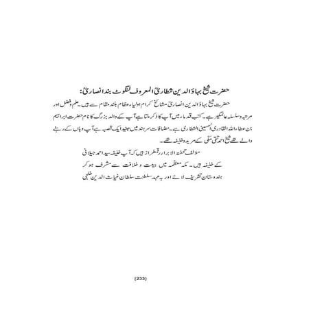 Hazrat bahauddin ansari shattari rahematullah alaeh | PDF