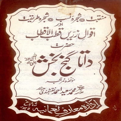 Hazrat data gunj bakhsh aqwar e zareen | PDF