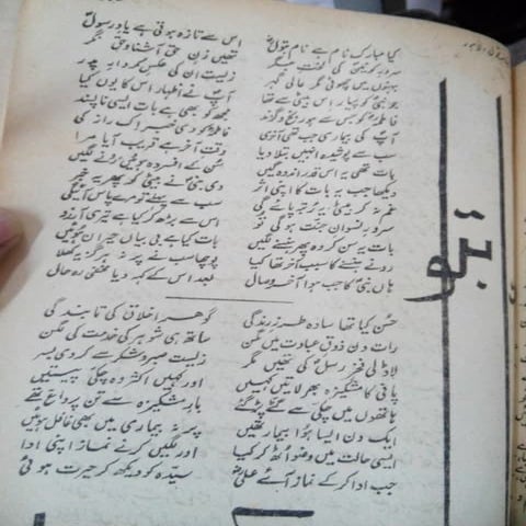 HazRat Fatima_Batool.pdf