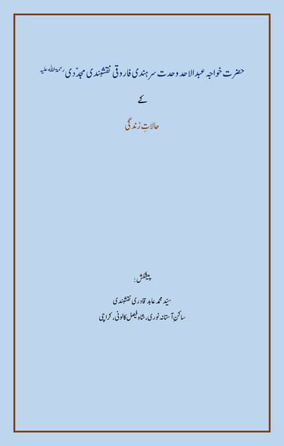 PHYSICS FORMULAS FOR CLASS IX prepared by SIR ABID | PDF