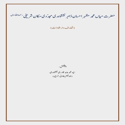 PHYSICS FORMULAS FOR CLASS IX prepared by SIR ABID | PDF