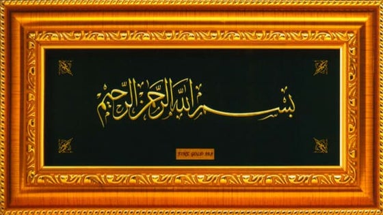An essay on Hazrat Muhammad Mustafaa s.a.w | PDF
