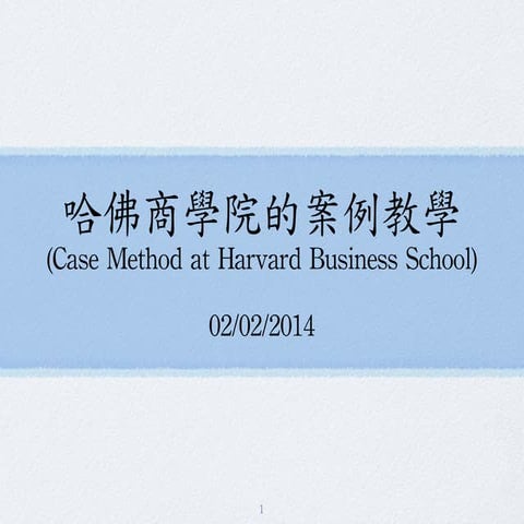 Case Method at Harvard Business School | PDF