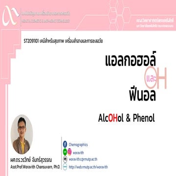 ตารางธาตุ Periodic Table (ฉบับภาษาไทย) | PDF