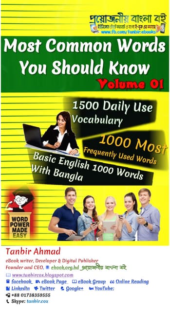 Easy bangla banan technique | PDF