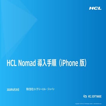HCL Nomad for iPhone 導入手順 | PPT
