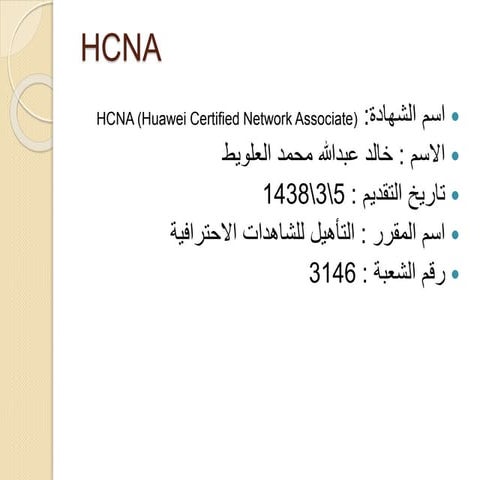 Hcna | PPT
