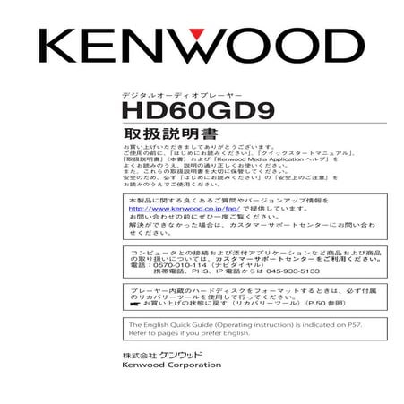 Hd60 Gd9 Manual | PDF
