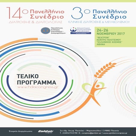 Program - HDA Congress 2017 | PDF