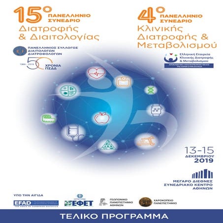 Program - HDA Congress 2019 | PDF