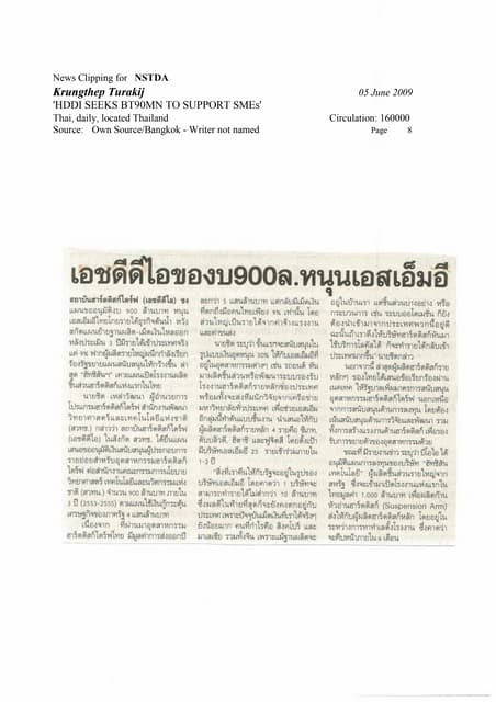 NSTDA LAUNCHES 'iTAP BIG IMPACT' PROJECT | PDF