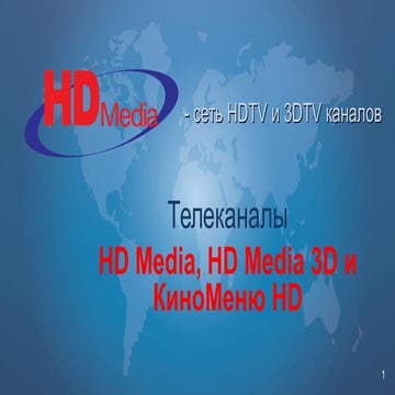 TV-channels HD Media, HD Media 3D and KinoMenu HD | PDF