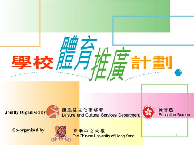 Facts and fallacies | PPTX