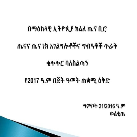 Health_and_Health_Related_Service_and_Products_Quality_Control ...