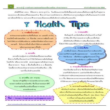 Health tips | PDF