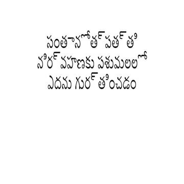 Animal feed additives related information | PPT