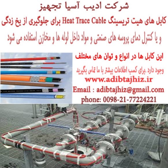 Heat tracing cable | PDF
