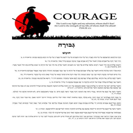 Hebrew - Courage Is Beautiful - Psalm 27.pdf