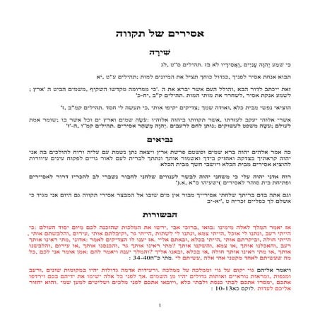Hebrew - Prisoners of Hope - Google Cloud Translation.pdf