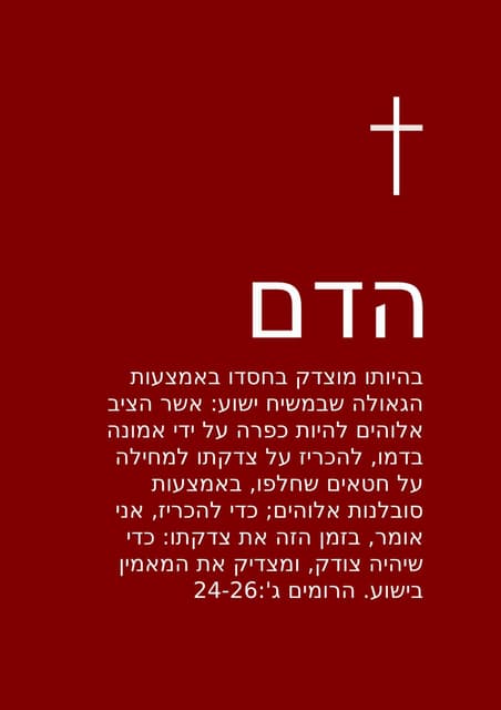 [Lecture 1] zivug rishon zivug sheni | PPT