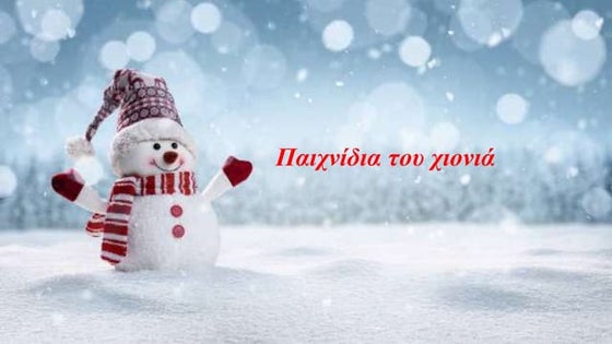 O Μάρτης και η μάνα του, ποίημα, Ρίτα Μπούμη-Παπά | PPT