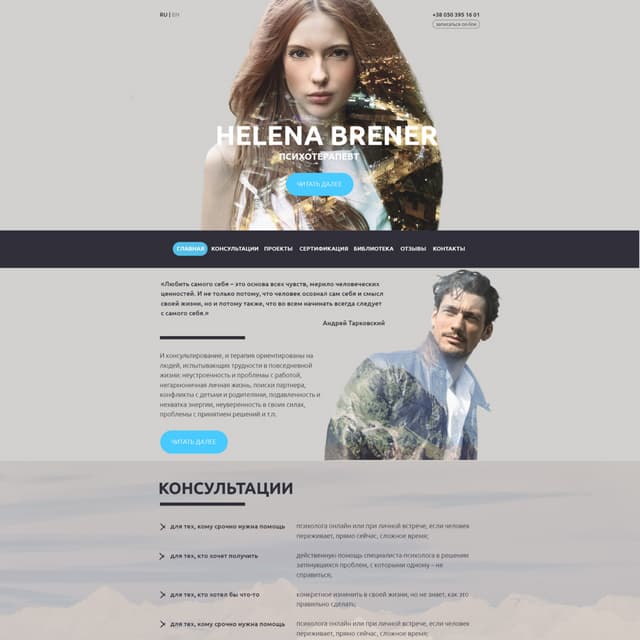 Helena Brener | PDF