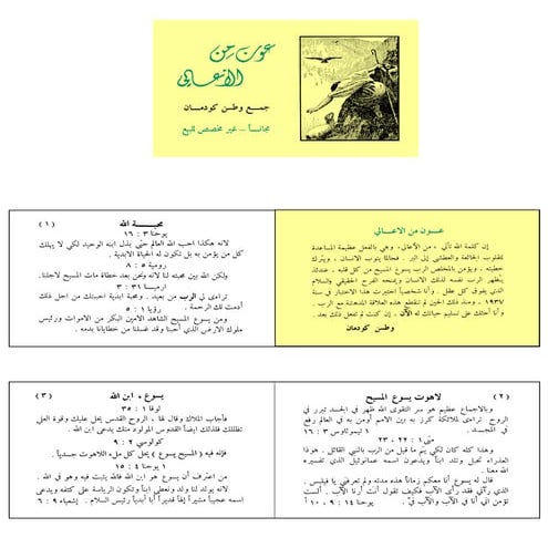 Help from above arabic | PDF